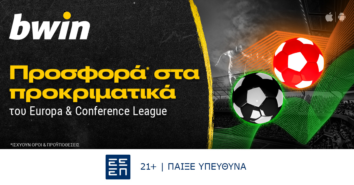 Bwin: Μοναδική προσφορά* στα προκριματικά του Europa & Conference League! - Betcosmos